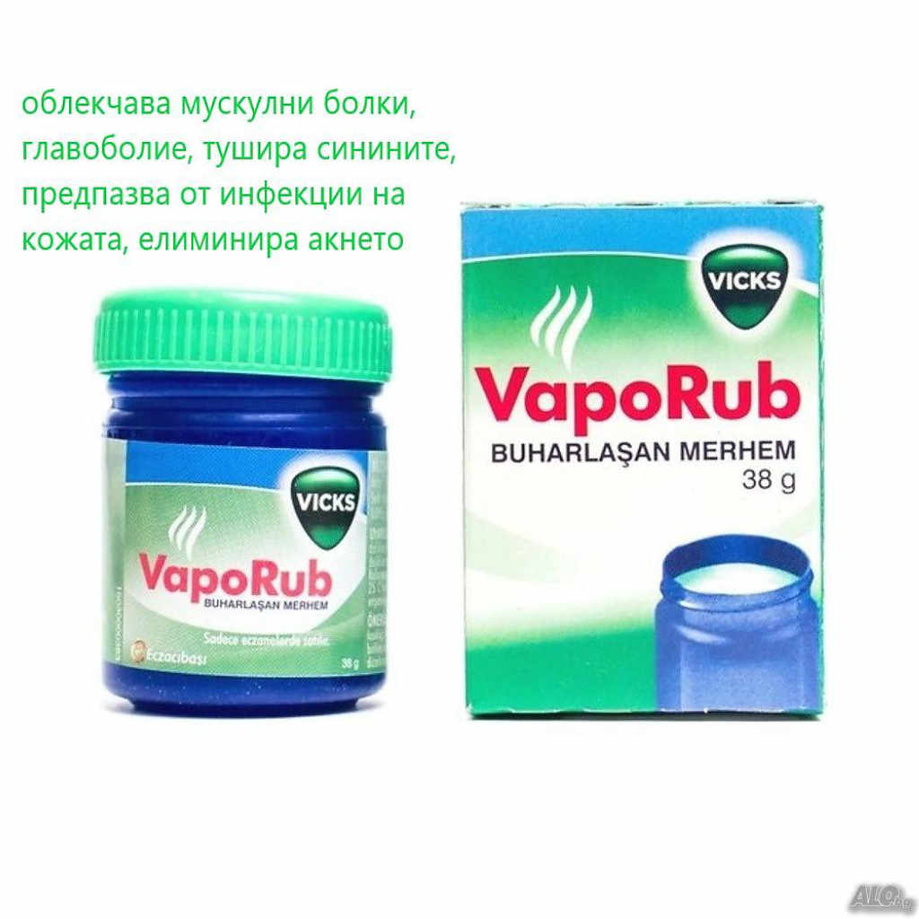 ВЕРУТОЛ VERRUTOL Премахване на Брадавици,Папиломи и Кокоши трън ...
